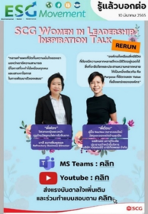 Human Rights - SCG Sustainability