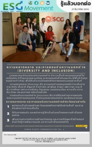 Human Rights - SCG Sustainability